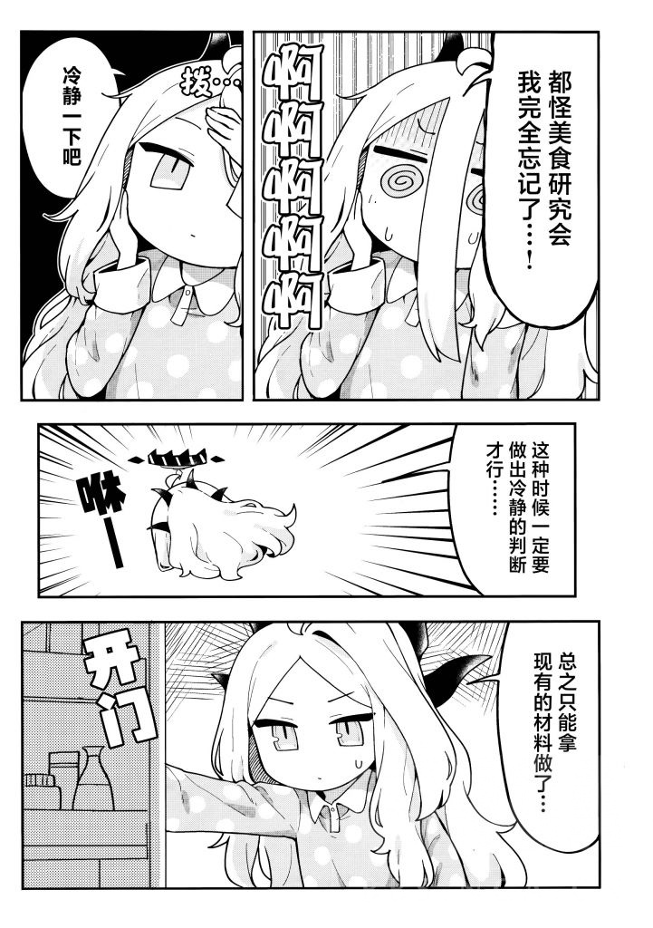 [同人搬运] [同人翻译][C101] 三人三色 178