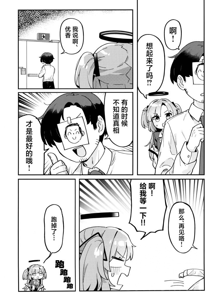 [同人搬运] [同人翻译][C101] 三人三色 178