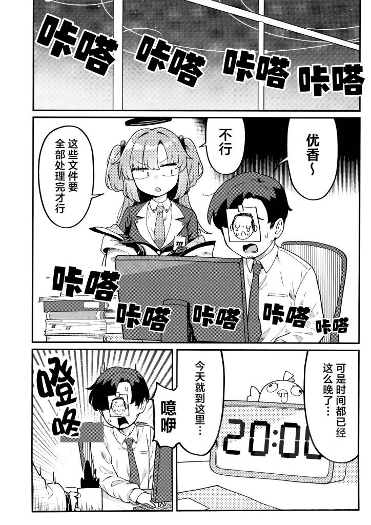 [同人搬运] [同人翻译][C101] 三人三色 178