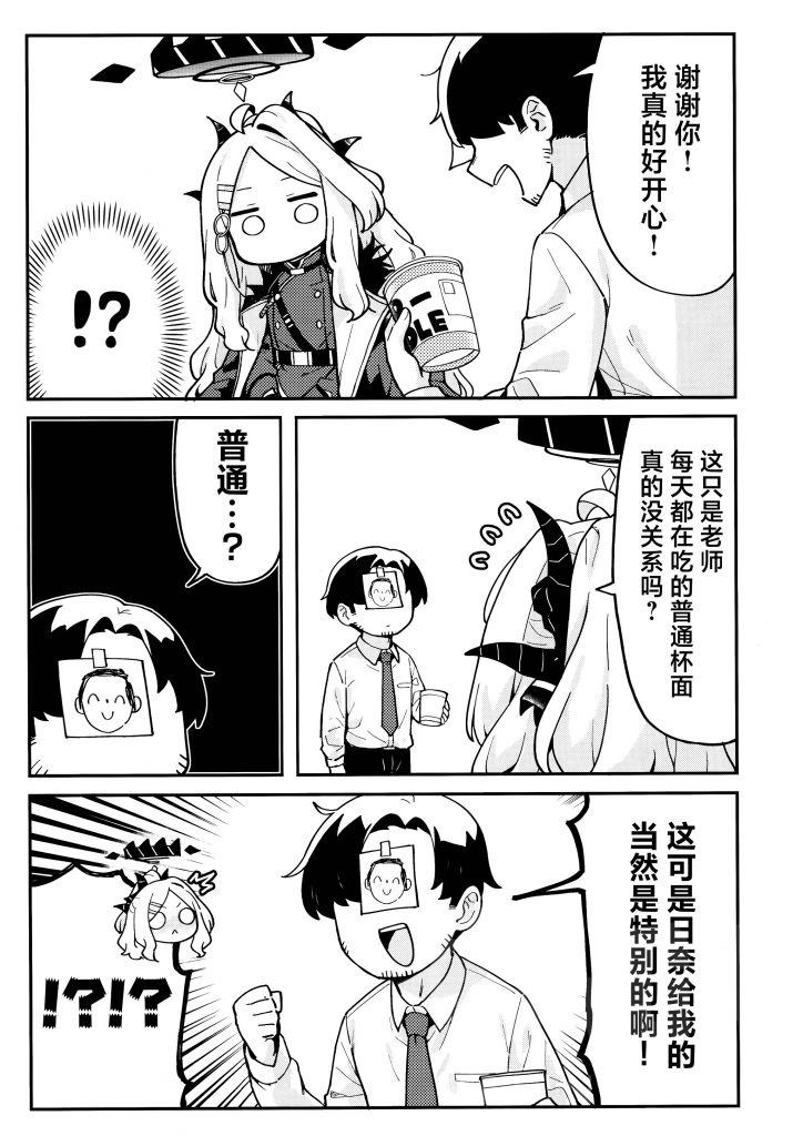 [同人搬运] [同人翻译][C101] 三人三色 178