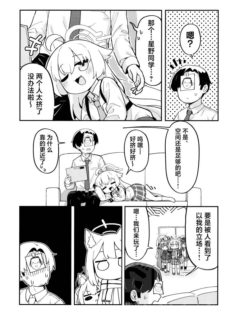 [同人搬运] [同人翻译][C101] 三人三色 178