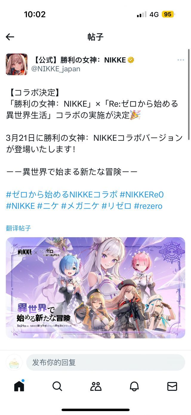 [Re0][NIKKE]re0吧友对NIKKE联动做出评价 NGA玩家社区