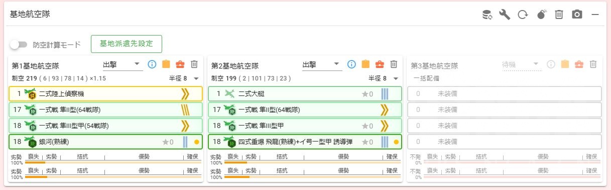 [舰colle] e3p1卡斩求把脉[过了，谢谢大佬们] NGA玩家社区
