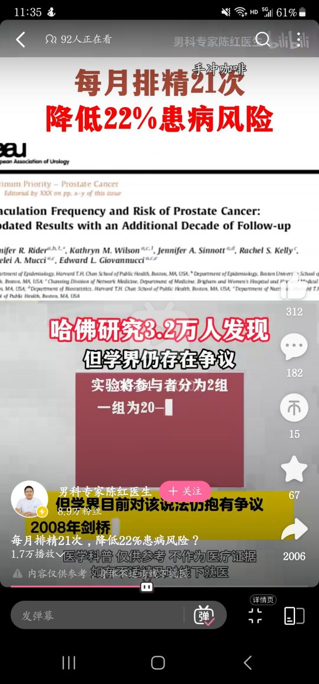 一个月22次…… 178