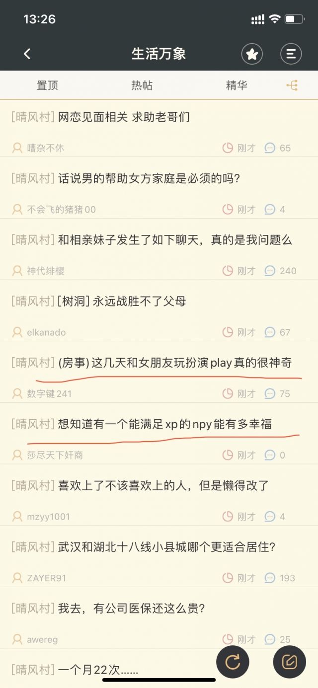 想知道有一个能满足xp的npy能有多幸福 178