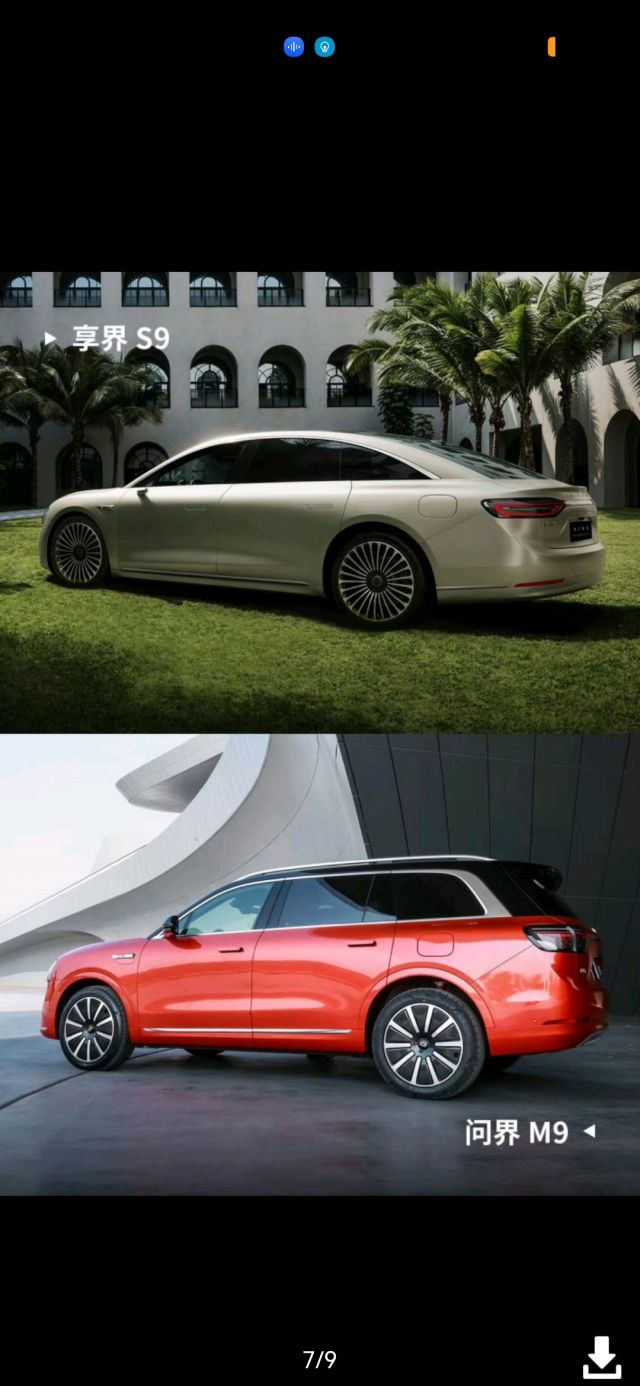 华为和北汽合作的智选车享界S9，和问界M9一个设计 NGA玩家社区