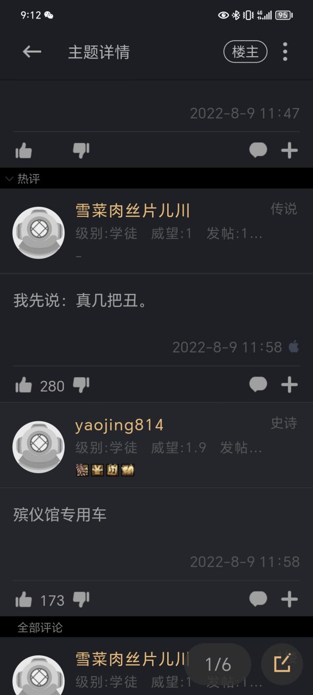 y1s1 个人觉得极氪009更像那啥 NGA玩家社区