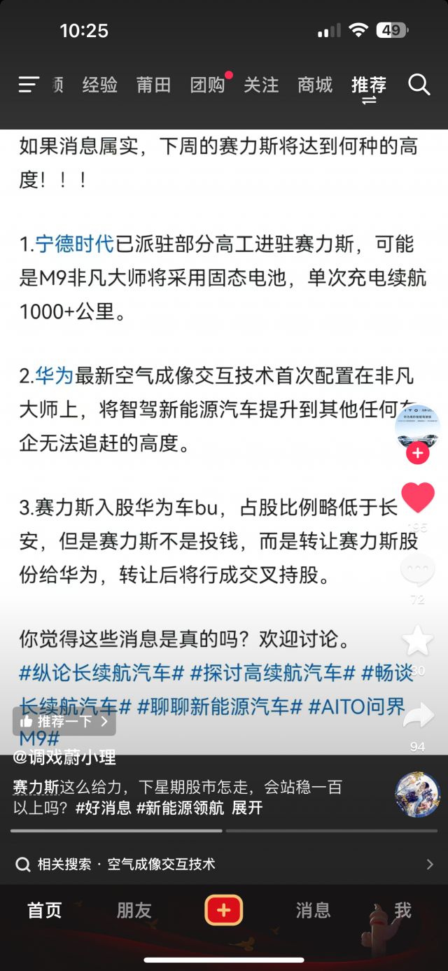 问界m5红黑配色 小嘴 m9五座入网 NGA玩家社区