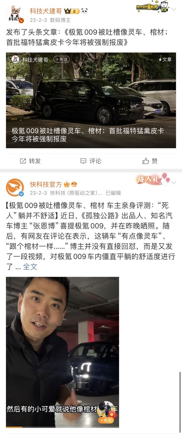 y1s1 个人觉得极氪009更像那啥 NGA玩家社区