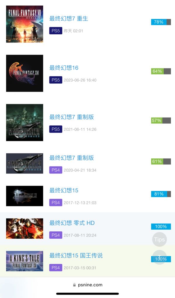 突发新闻：16的pc版开发进入最后阶段，即将推出试玩demo NGA玩家社区