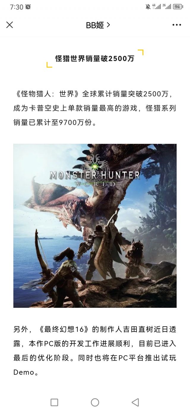 突发新闻：16的pc版开发进入最后阶段，即将推出试玩demo NGA玩家社区