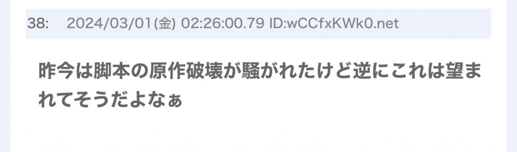 5ch上对怪兽8号的评价 NGA玩家社区