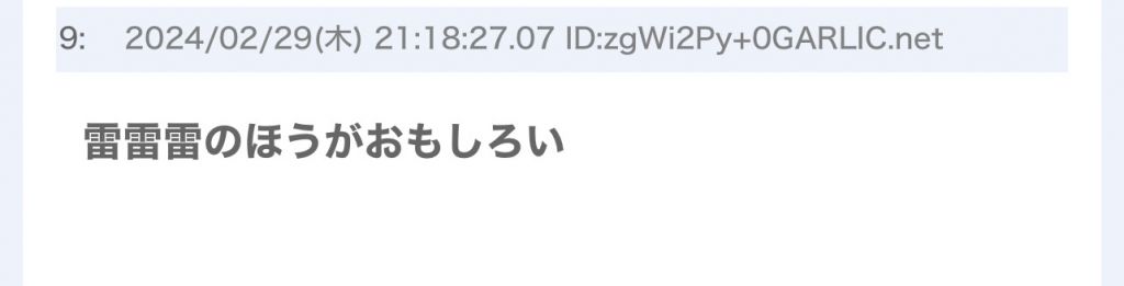 5ch上对怪兽8号的评价 NGA玩家社区