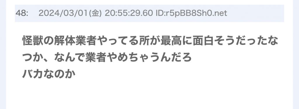 5ch上对怪兽8号的评价 NGA玩家社区