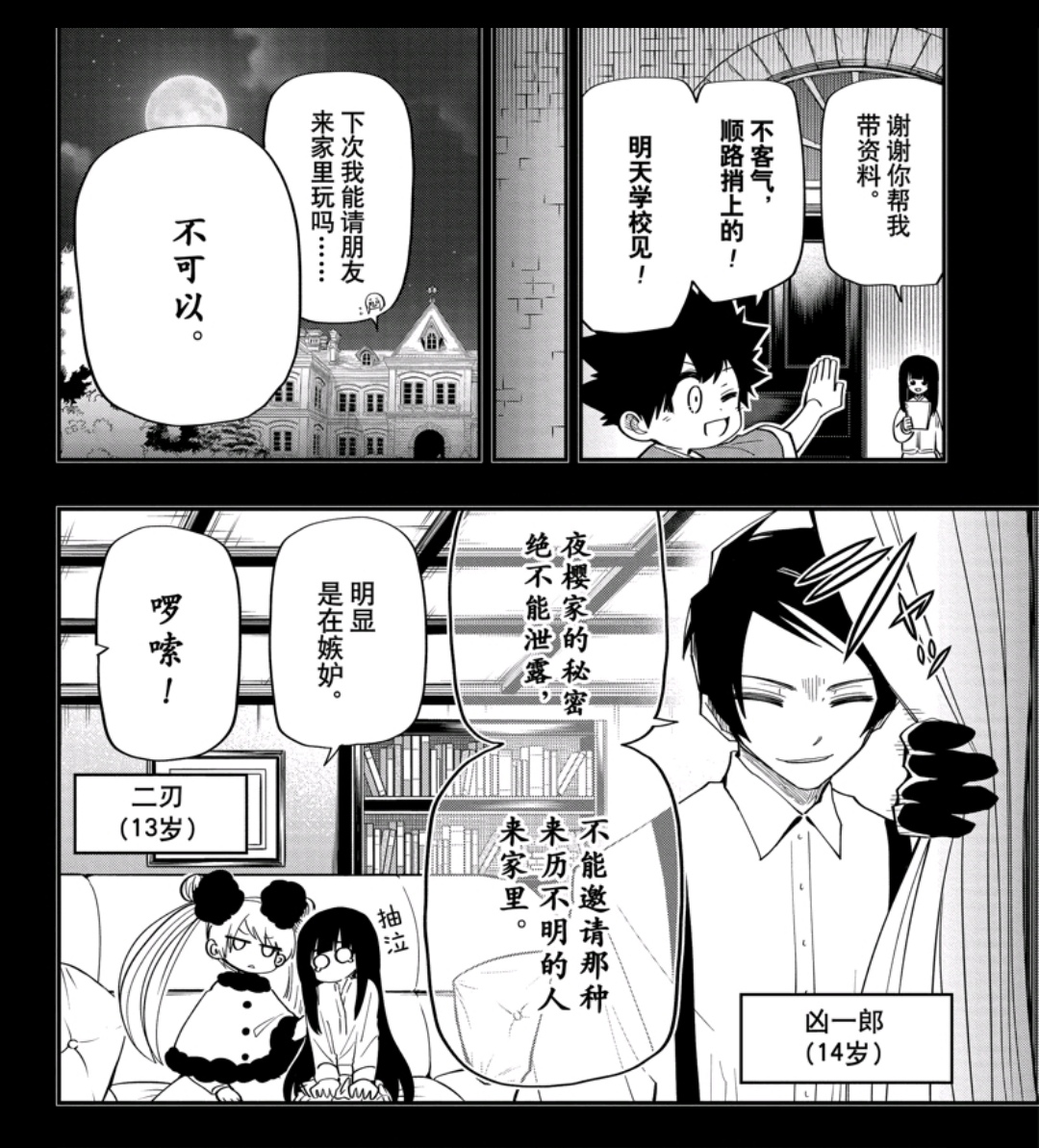 jump系是不是全是天降赢青梅？ NGA玩家社区