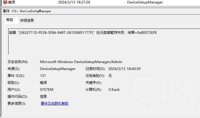 [软件求助] 刚WIN10黑屏重启了，event log如下，有大佬知道故障原因么 NGA玩家社区