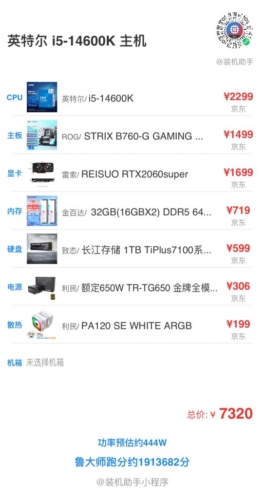 小白重新整了个配置 7k 预算这个 ok 吗 NGA玩家社区