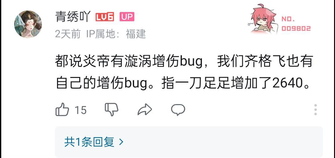 我们红光体操人也要有自己的增伤bug 178