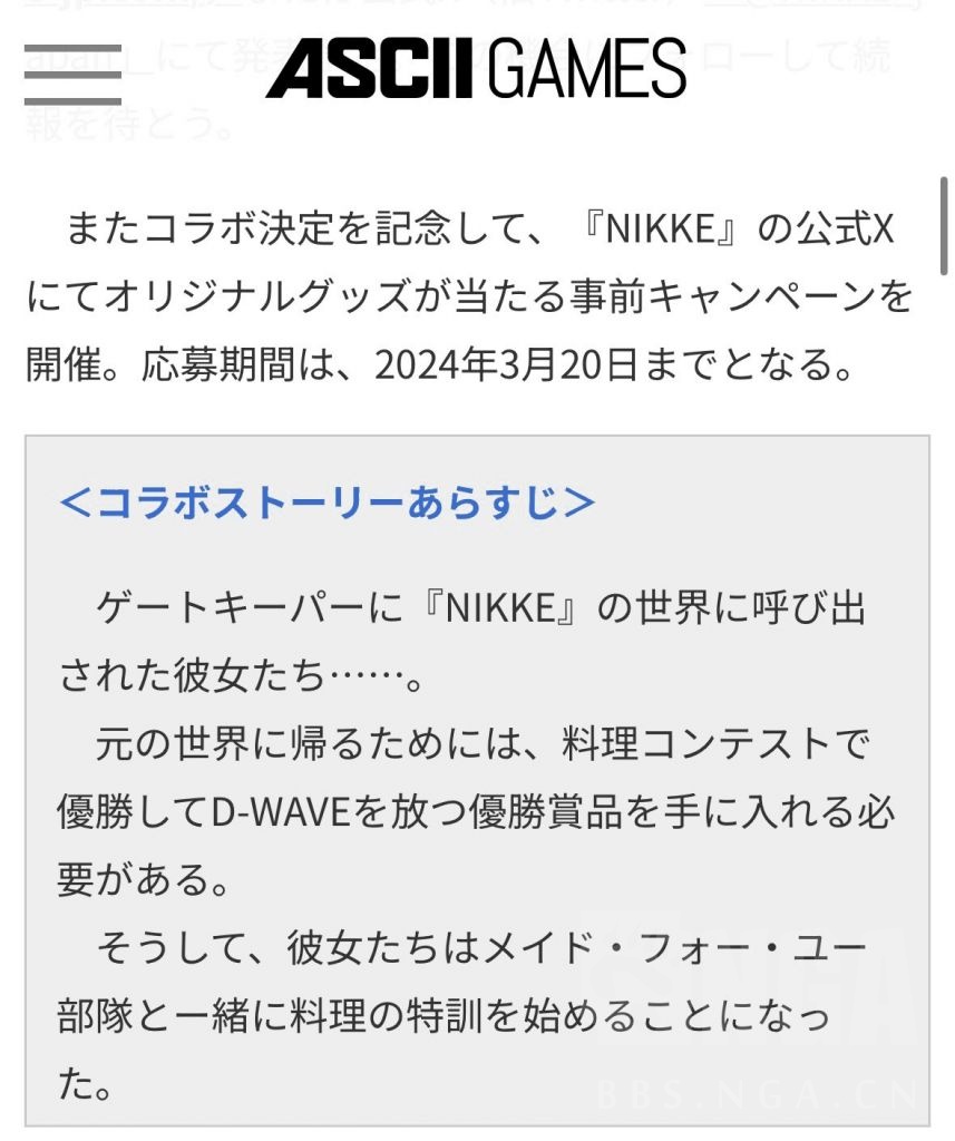 [破事氵]nikke联动re0算不算一种ntr NGA玩家社区