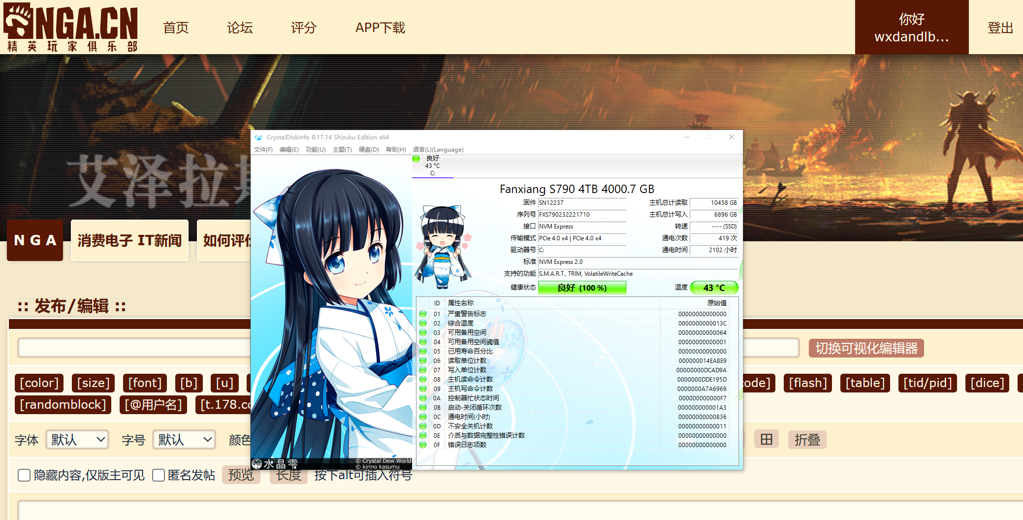 要不要把整个4T固态当系统盘 NGA玩家社区