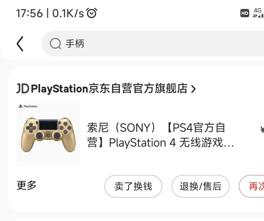 持币160收一个PS4原装手柄，有大佬割爱吗？ NGA玩家社区