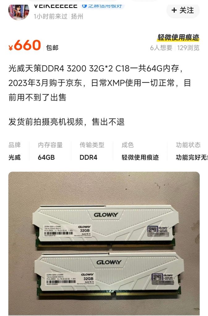 (已出)出一对内存条32g*2 3200的 省流730包邮 NGA玩家社区