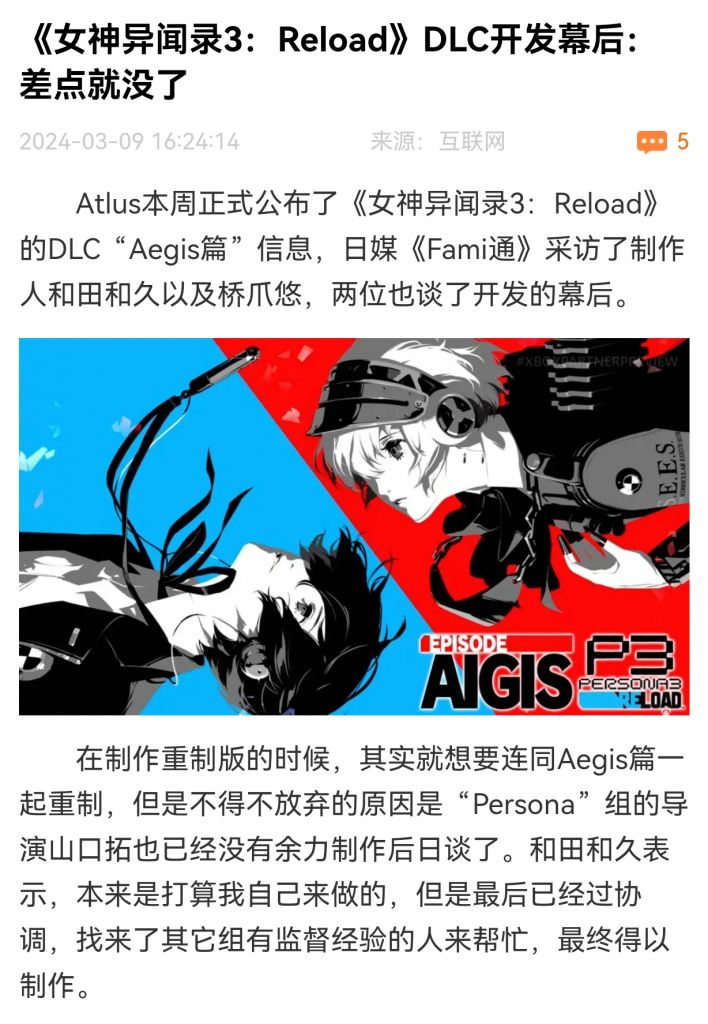 [P3R]steam商店DLC季票差评拉满了 NGA玩家社区