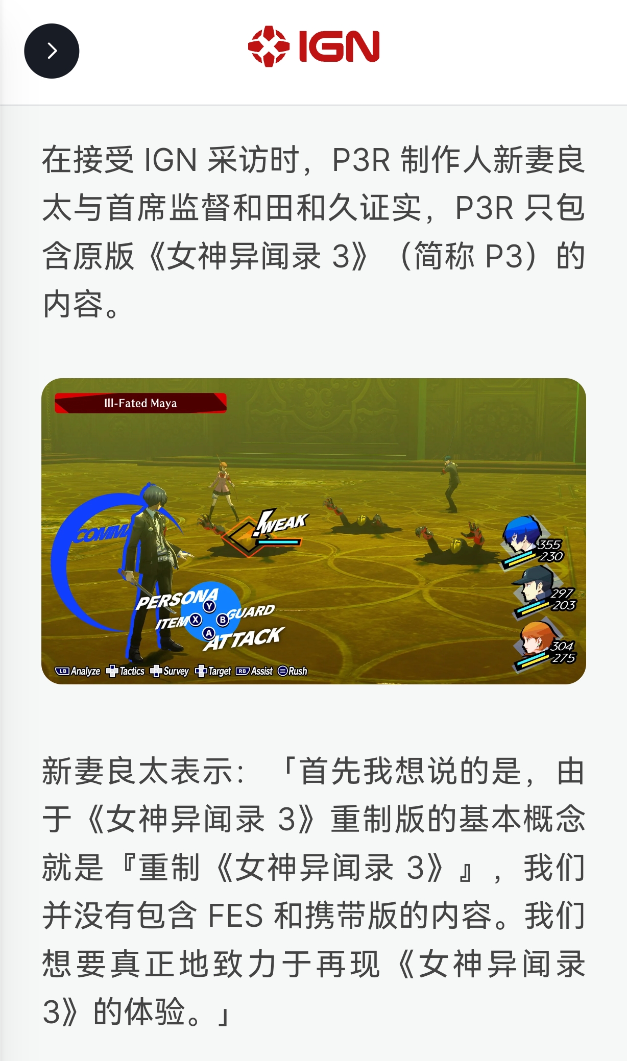 [P3R]steam商店DLC季票差评拉满了 NGA玩家社区