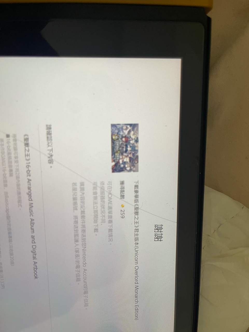 NS版在主机eshop里有的卖吗? NGA玩家社区