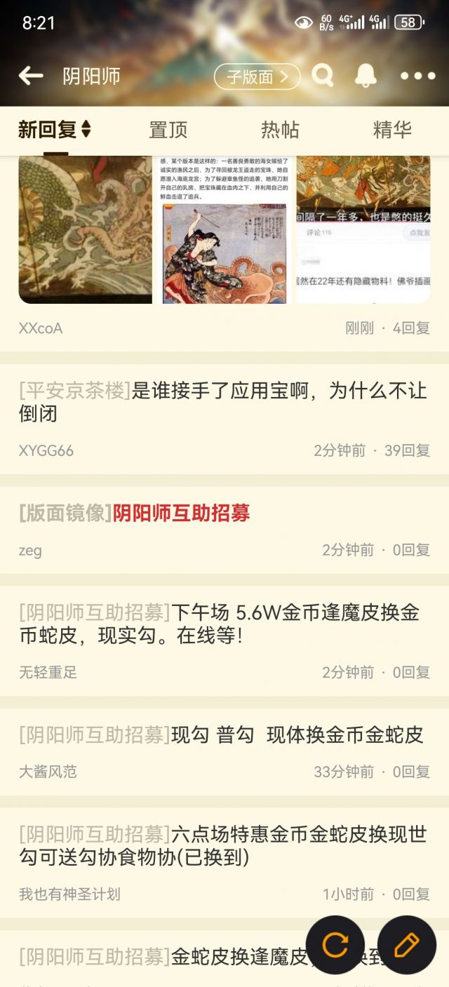 下午场 5.6W金币逢魔皮换金币蛇皮，现实勾。在线等！ NGA玩家社区