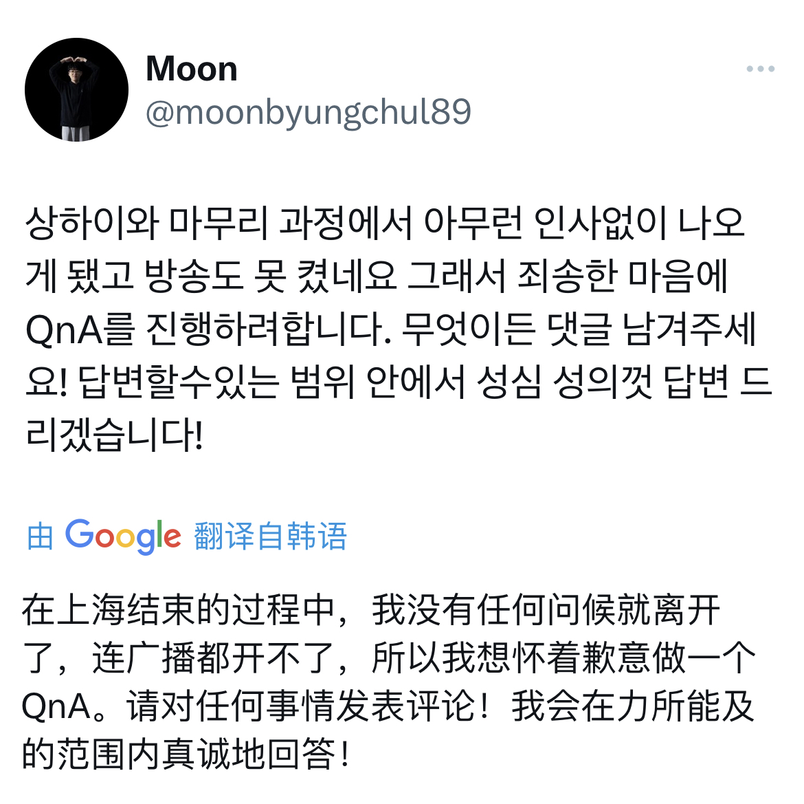 [搬运]Moon在推上开了个qa NGA玩家社区