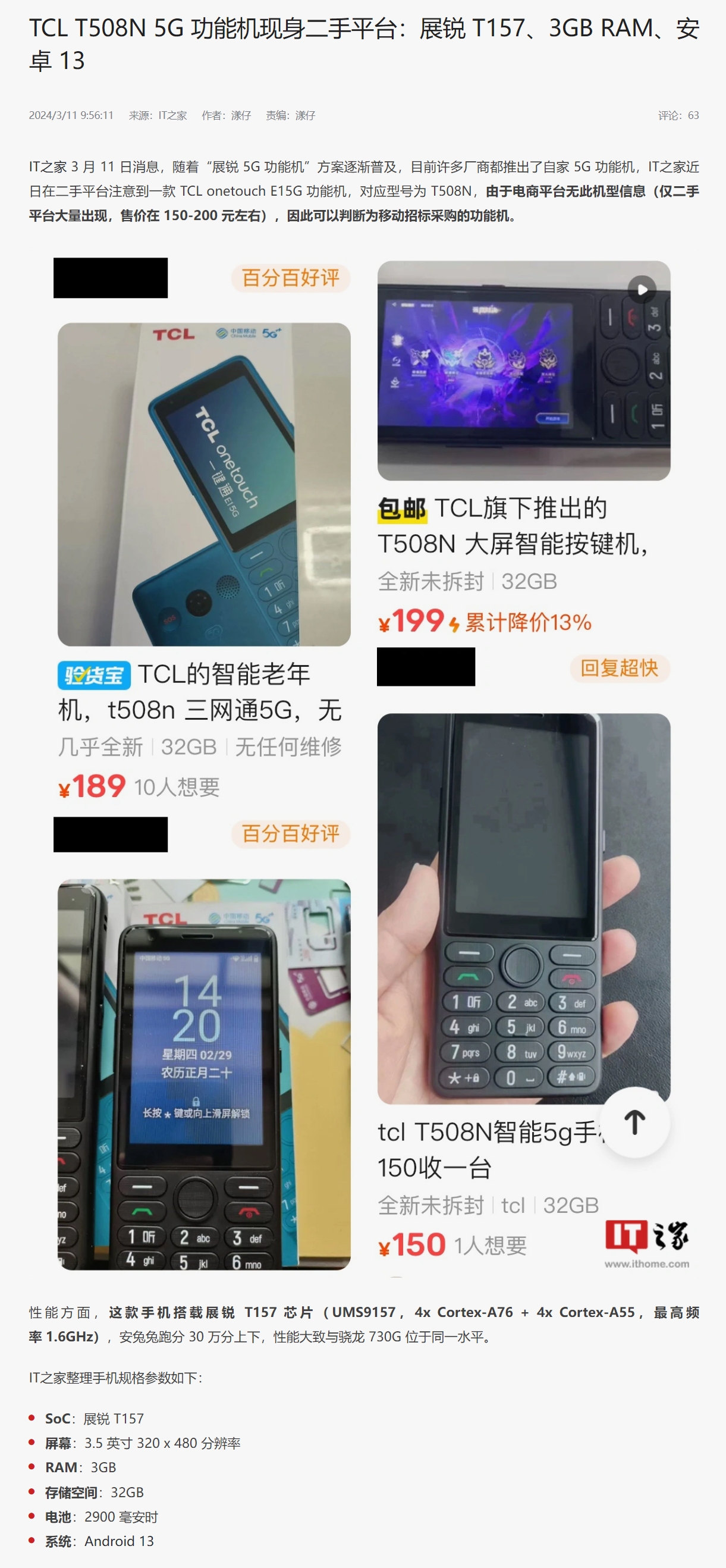 最近B站上很多倒腾电子垃圾老年机tcl 508n的 NGA玩家社区