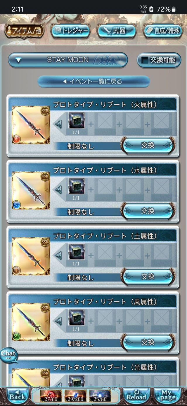 大佬们stay moon里的武器要换什么啊 NGA玩家社区