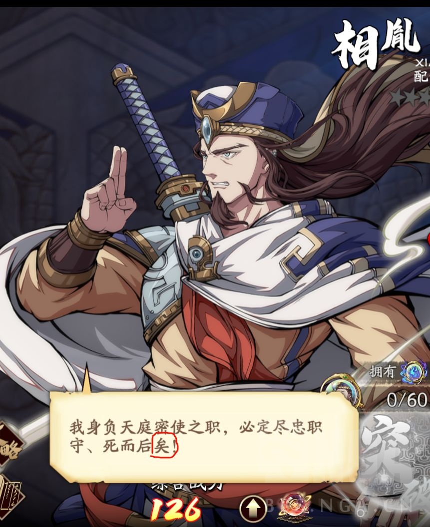 相胤的文案有错别字啊。。。龙 NGA玩家社区