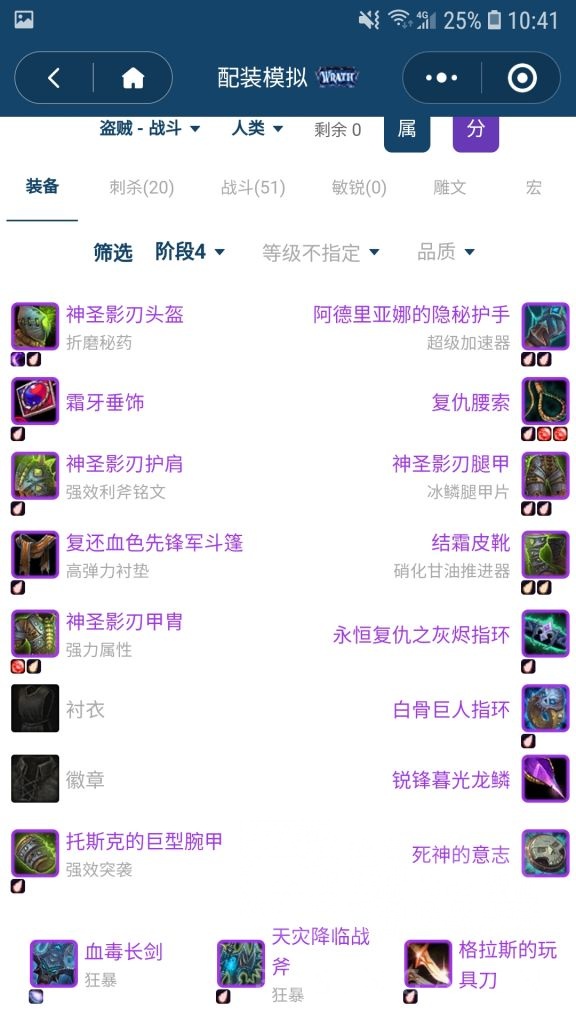 战斗贼是不是要穿4T10？ NGA玩家社区