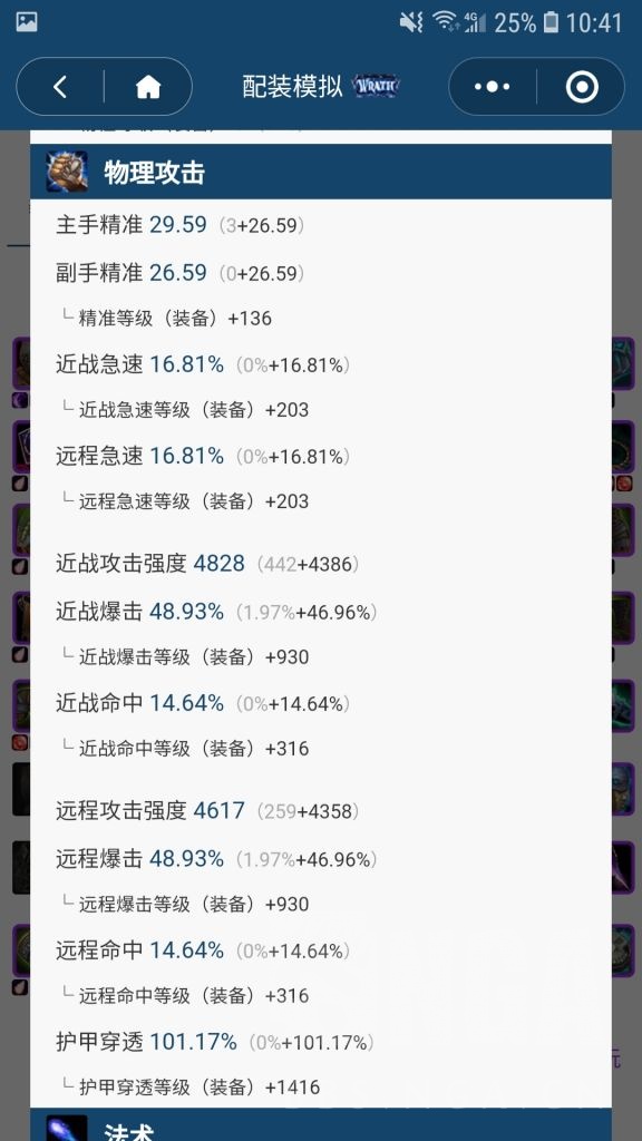 战斗贼是不是要穿4T10？ NGA玩家社区
