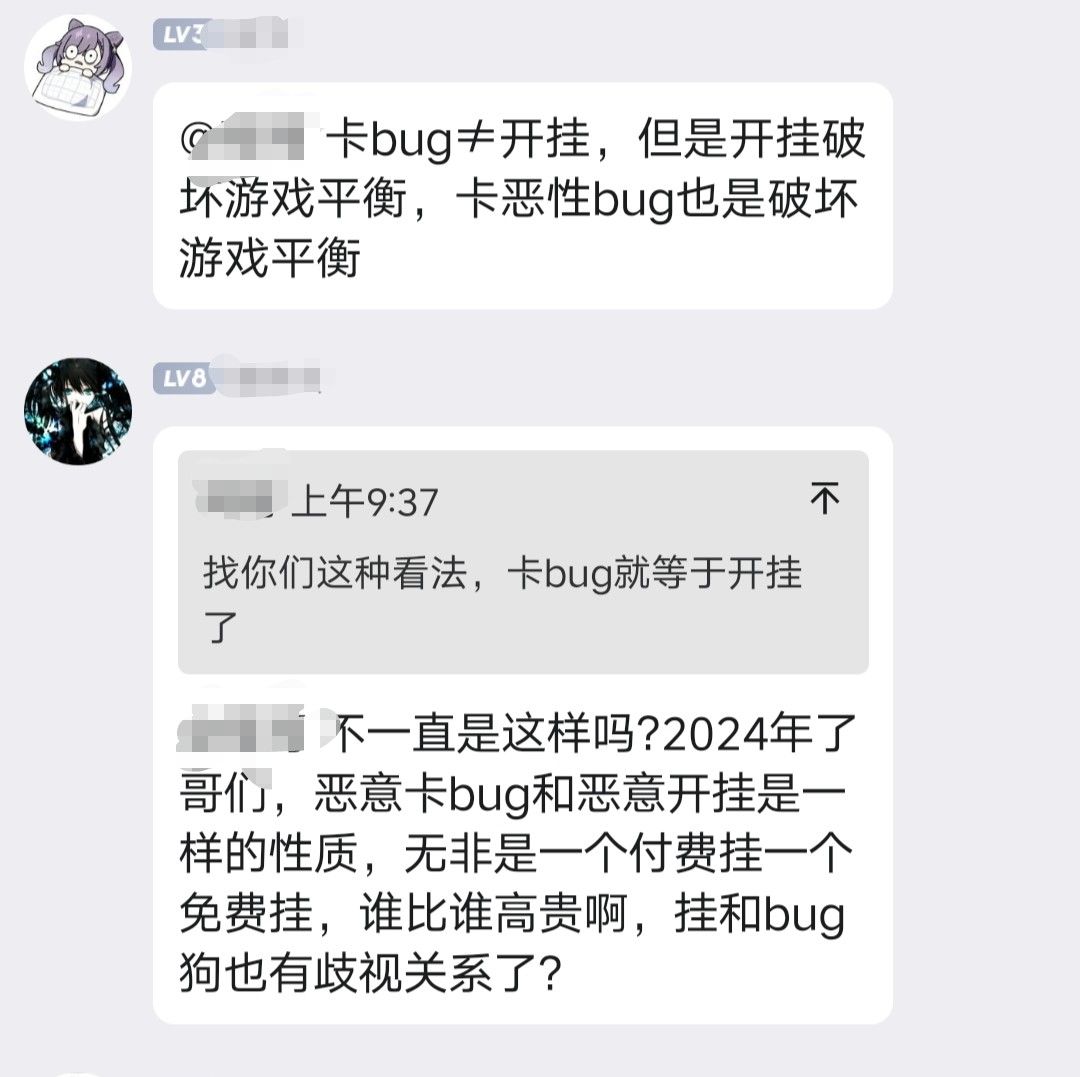 理性讨论，卡bug是玩家的责任吗 178