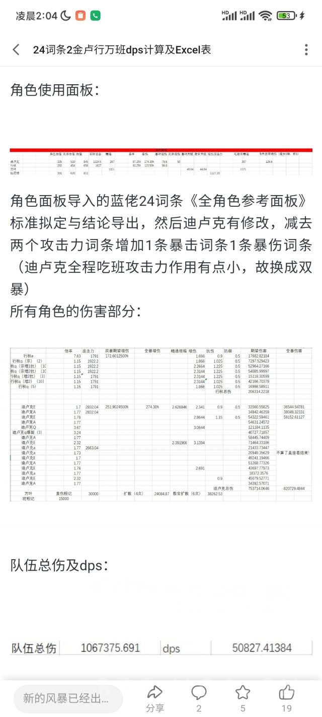 [强度讨论] 为什么万达DPS不如常驻的刻皇和蒸卢，却有一大批拥趸 NGA玩家社区