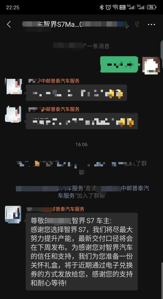 智界s7终于敲定交付时间了 NGA玩家社区