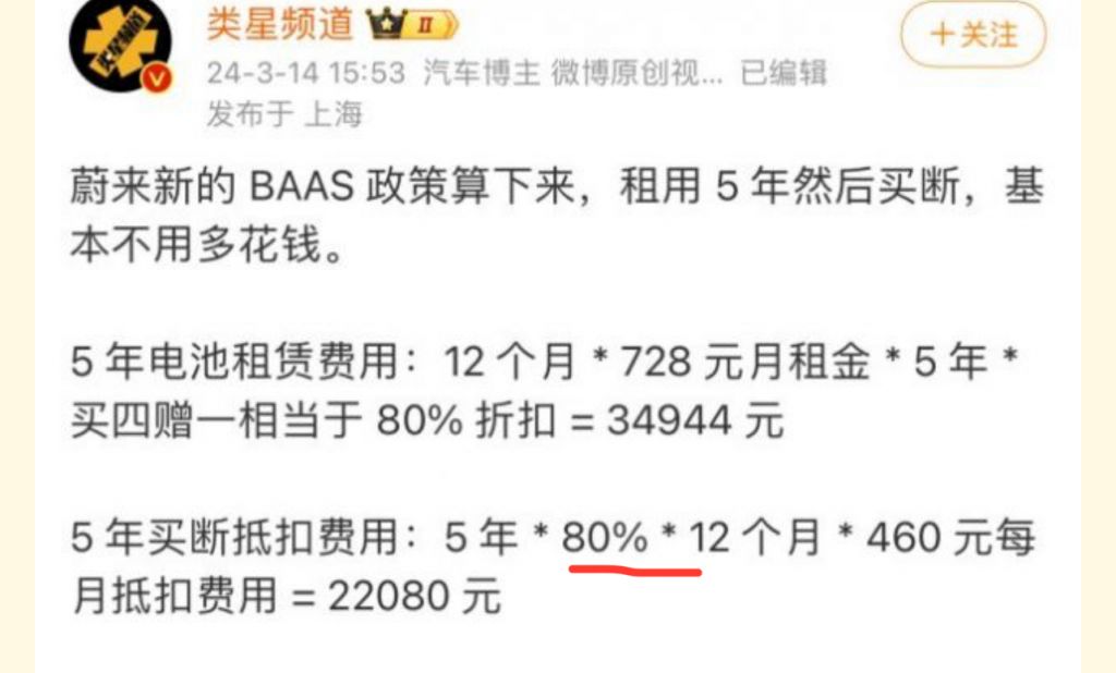 baas相当于5年贷款7w，利息6864元 NGA玩家社区