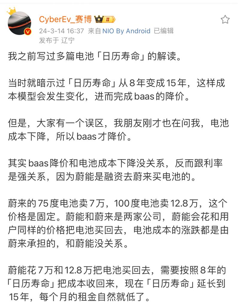 baas相当于5年贷款7w，利息6864元 NGA玩家社区