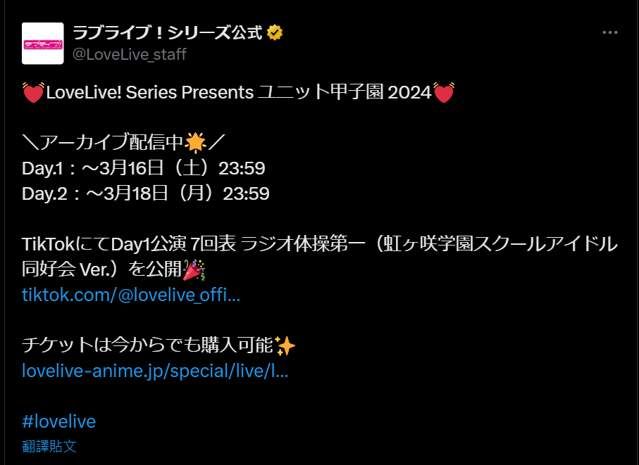 [新番讨论][专楼] 2023年6月 OVA LoveLive!虹咲学园学园偶像同好会 NEXT SKY NGA玩家社区