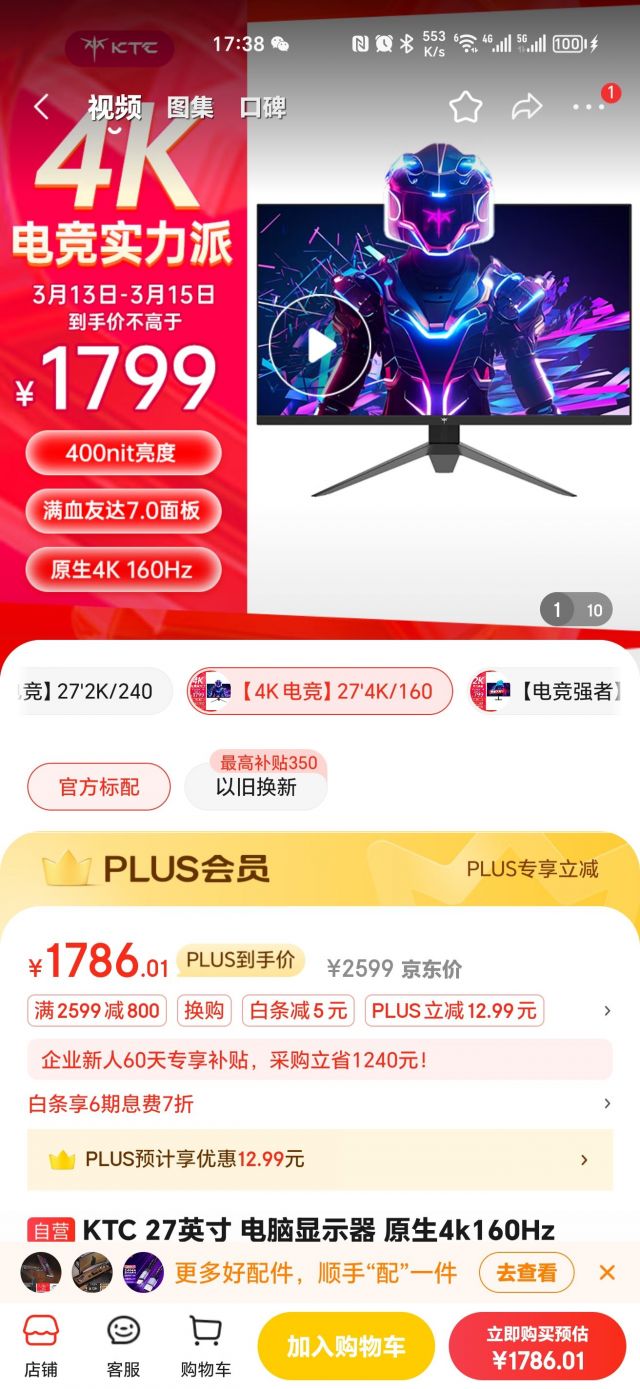 买显示器在27寸选2K而非4K是不明智的选择 NGA玩家社区