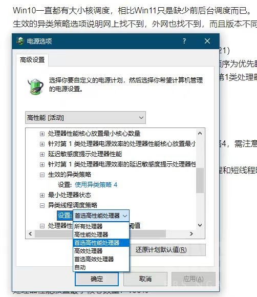 [其他问题] 12700是不是不能退回去用win10？ NGA玩家社区