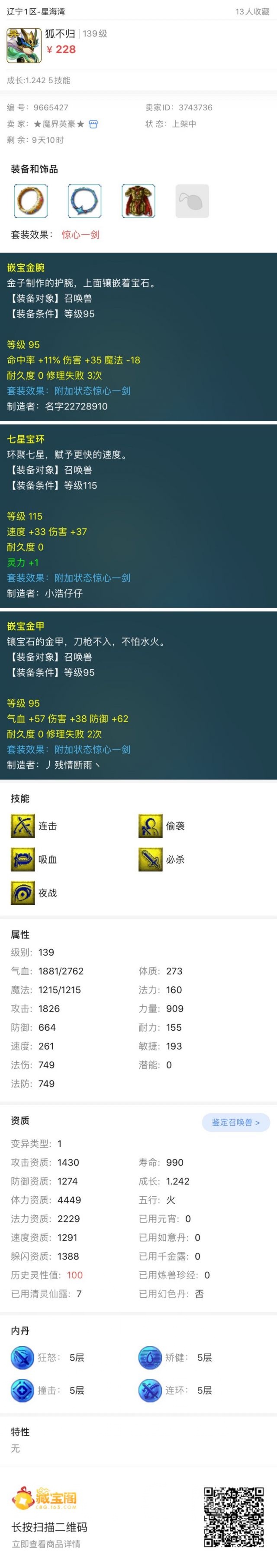 5技能228元合适吗 NGA玩家社区