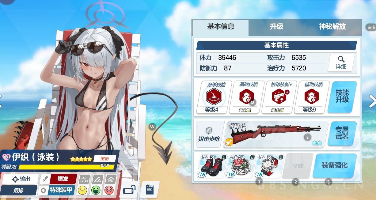 [攻略] [心得交流] S2原味白水佐仓 S3水白水梓,综合射击月考需要的+ NGA玩家社区