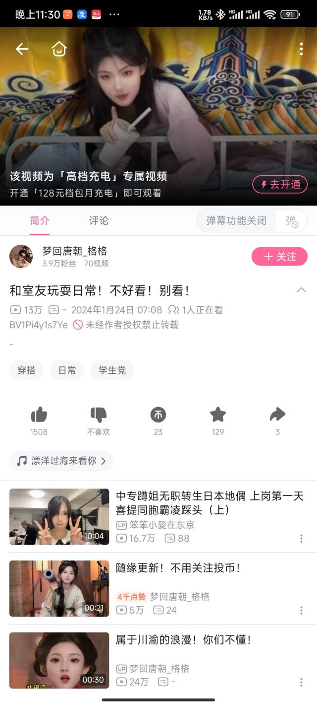 充电128怎么做到13w播放的？？ NGA玩家社区
