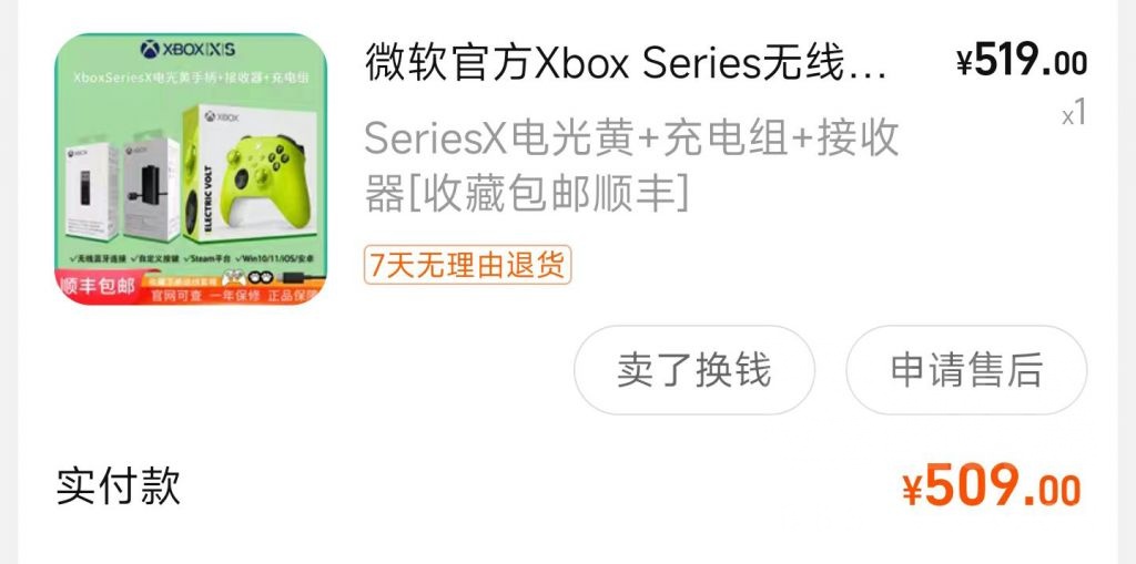 xbox手柄涨到多少你们才会觉得溢价太多？ NGA玩家社区