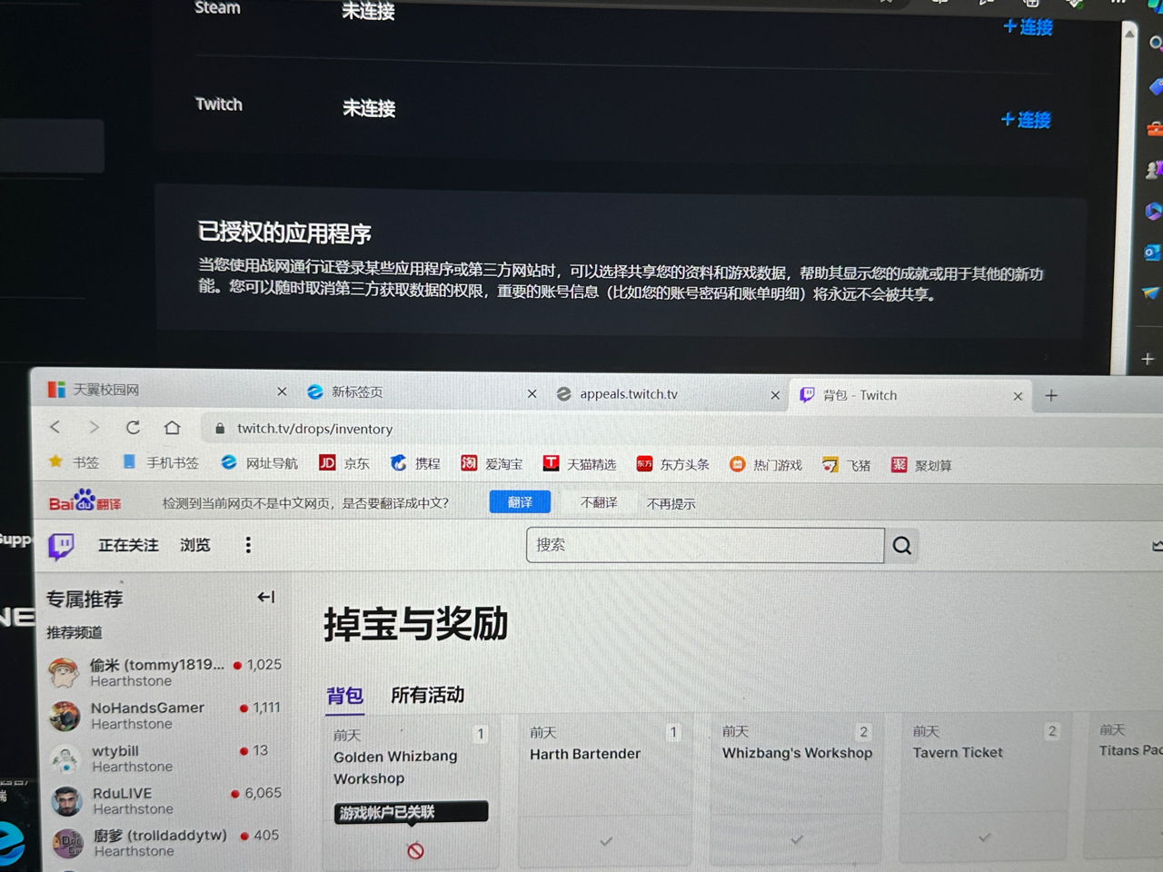[破事水]twitch掉宝 NGA玩家社区