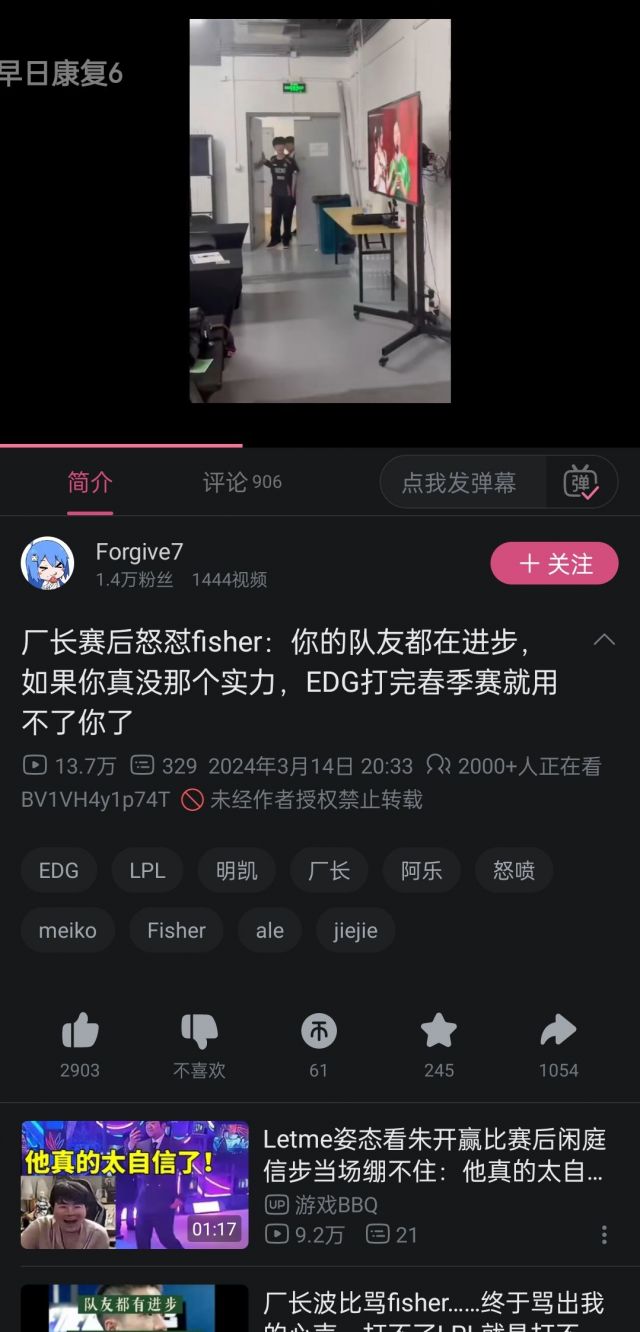 [本赛区赛事]厂长怒喷fisher:你的队友都在进步，你在这么打夏季赛edg用不了你了 NGA玩家社区